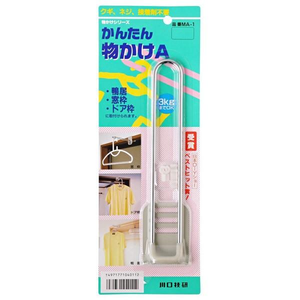 《商品詳細》 ■用途:鴨居・窓枠・ドア枠の物掛け ■アーム:φ5丸鋼クロームメッキ 1個 ベース:1.5鋼板・塗装 1個 ずれ止め:ポリプロピレン 6個 ■クギ・ネジ・接着剤不要 ■掛けられる重さ:3kgまで ■挟む部分の木の厚さ:20~4...