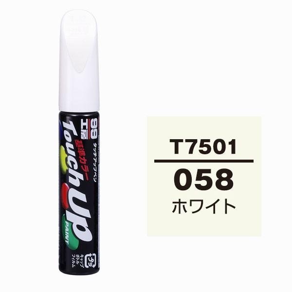 【塗料】ボディやバンパーの小傷・線キズ補修に！筆塗りペイント　　《商品詳細》　■用途：自動車用 　■正味量：12ml