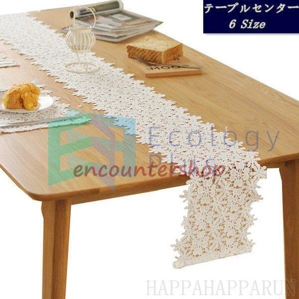 テーブルランナーテーブルに素敵なアクセント雰囲気を変えておもてなしを！【入数】1枚【サイズ】 約22*30cm約22*140cm約22*160cm約22*180cm約22*200cm約22*220cm長くご愛用いただくためには、30℃以下の...