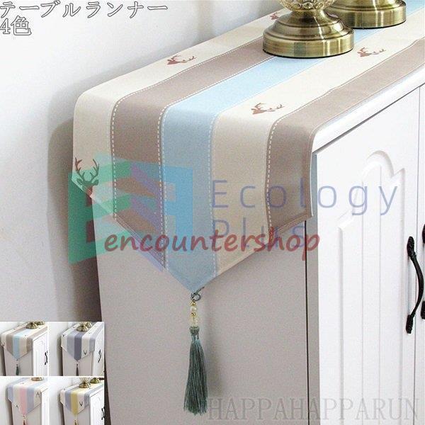 テーブルランナーテーブルに素敵なアクセント雰囲気を変えておもてなしを！【入数】1枚【カラー】4色ブルー、ピンク、グレー、イエロー【サイズ】 約33*130cm約33*140cm約33*150cm約33*160cm約33*170cm約33*1...