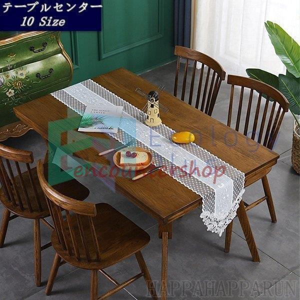 テーブルランナーテーブルに素敵なアクセント雰囲気を変えておもてなしを！【入数】1枚【サイズ】 約30*70cm約30*90cm約30*120cm約30*160cm約30*180cm約30*200cm約30*220cm約30*250cm約30...