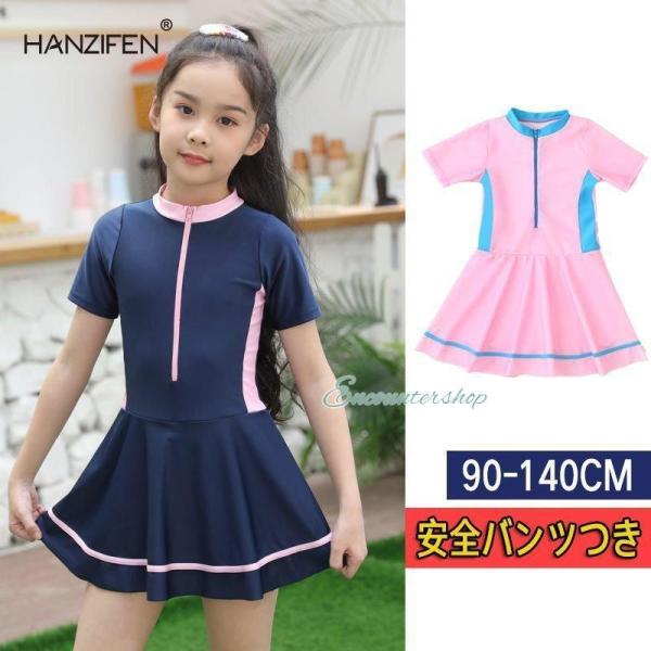 キッズ 水着 女の子 女児 水着 女の子 子供 キッズ水着 80cm 90cm 100cm 110cm 120cm 130cm 140cm 150cm 160cm　ビキニ 子ども●実寸はメジャー採寸の為、若干の誤差が生じる場合があります。●...