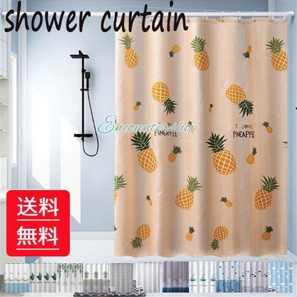 商品説明：◆セット内容：シャワーカーテン◆材質：ポリエステル◆カラー：A-N◆サイズ：横80*縦180CM（50-75CM壁距離におすすめ）横100*縦180CM（75-95CM壁距離におすすめ）横120*縦180CM（95-115CM壁距...