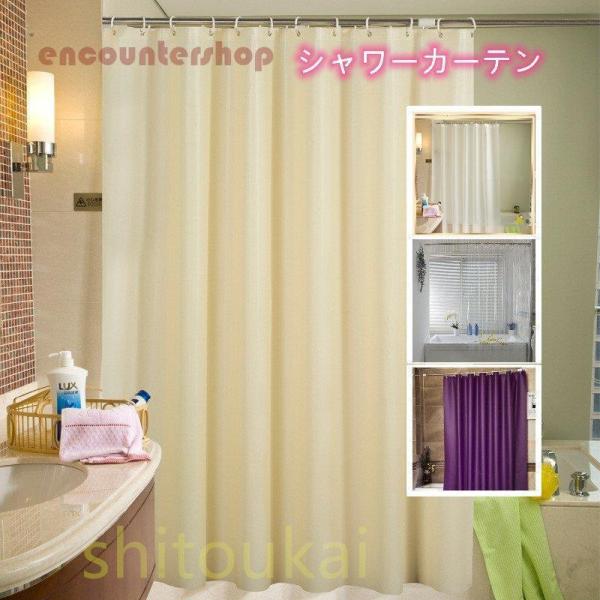 バスルーム用カーテンお風呂バスカーテンはPEVAという 防カビ素材を使用しており、カビが生えにくく、いつも清潔に使うことができます。※PEVAに毒性はありません。カーテンとしてだけでなく、間仕切りとしてもおすすめできます。水滴を飛び散らない...