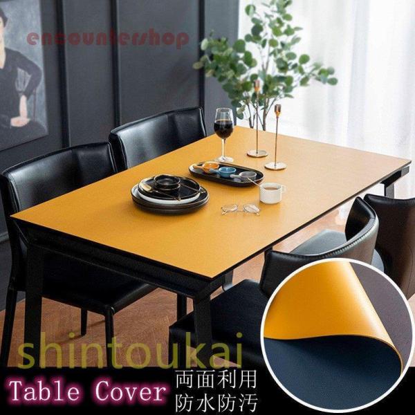 材料：環境に優しいPU革、食品用安全材料。お手入れが簡単、滑り止め、防水、耐油、熱傷など、タフな素材、家具の保護に適。多機能：テーブルクロス、テーブルマット、デスクマット、デスク、テーブル、学生デスク、学習机、ティーテーブルなどに使用できま...