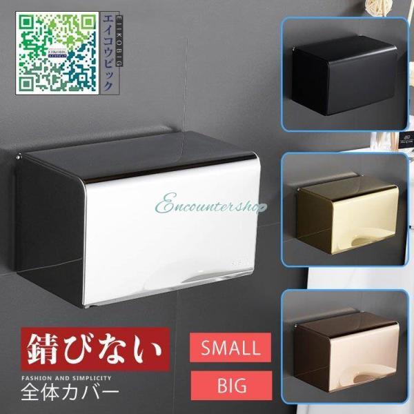 ■品名：トイレットペーパーホルダー■素材：ステンレス■カラー：全4色■サイズ：写真参考encountershopの検索キーワード：トイレットペーパーホルダー おしゃれ トイレ用品 トイレ インテリア 棚付き 北欧 シンプル 省スペース 木製...