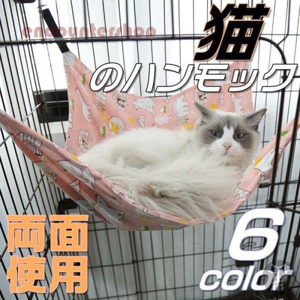 ハンモック 猫のハンモック 椅子の下用 両面使用 ペット ベッド ケージ 昼寝 日向ぼっこ 冬夏兼用 大型 耐荷重 6KG 取り付け簡単 通気性抜群  代引不可pujiangx02【サイズ】50CM*40CM【カラー】A、B、C、D、E、F...