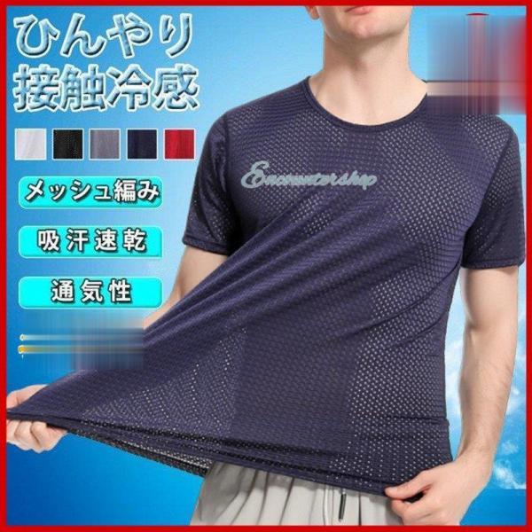 商品詳細：カラー：/ホワイト/ネイビー/ブラック/グレー/ワインサイズ：/L/XL/2XL/3XL/4XL【商品説明】〇様々なアクティブシーンで活躍するドライTシャツ〜〇抜群の吸汗性と、綿の2倍以上の速乾性を持つ、ドライメッシュ素材のTシャ...