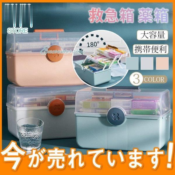 商品詳細：カラー：/A01/A02/A03サイズ：/28ｘ15.5ｘ15.5【商品説明】薬の箱を1つの救急ボックスにまとめて便利。シンプルな見た目なのに大容量の収納力。インテリア性も良く、お薬、救急関係アイテムはこれ一つで十分★【注意事項】...