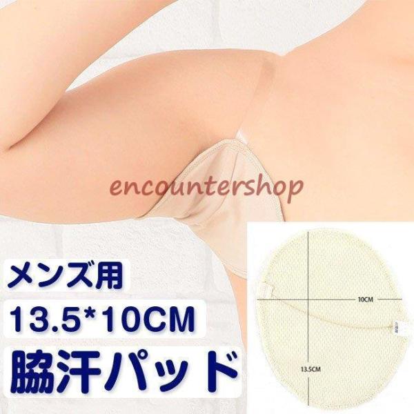 品名 ：脇汗パッドサイズ:フリーサイズ縦.5cm*横:10cmストラップ長さ:17cm〜32cmで調節可能内容物：左右セット（合計2枚入り）※ポイント吸水速乾素材と防水シートの効果でいつでも脇の下がスッキリだから快適。洗濯できるから使い捨て...