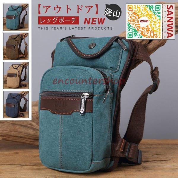 【品名】レッグポーチ【素材】:ズック【カラー】：全4色【サイズ】：横18cm  奥行8cm  縦28cm【重さ】：0.36kg大容量のレッグバッグです！財布、充電器、携帯電話、キー、カード、お手帳などの小物入れます。体に触れる本体後ろ身部分...