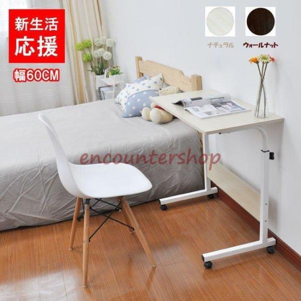 ■サイズ　幅60×奥行40cm×高さ70cm〜90cm調整可能 ■重　量　約10KG■耐荷重　30KG■カラー　ナチュラル、ウォールナット■セット内容　天板/合成樹脂化粧繊維板　フレーム/スチール（エポキシ粉体塗装）キャスター４個（２個スト...
