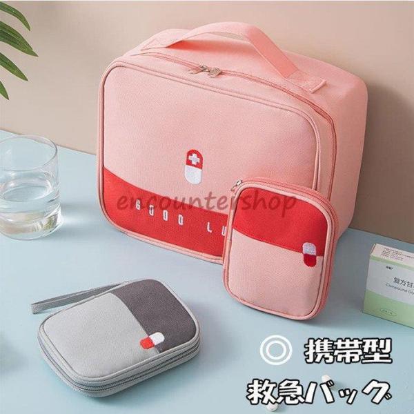 商品詳細：カラー：/ピンク/グリーン/グレーサイズ：/小/大【商品情報】【収納が抜群】絆創膏、消毒薬、包帯、錠剤などまとめて、中はたくさんのポケットが有り、各種薬品等を効率良く収納可能なファーストエイドキット用のバッグです。【ファスナー楽々...