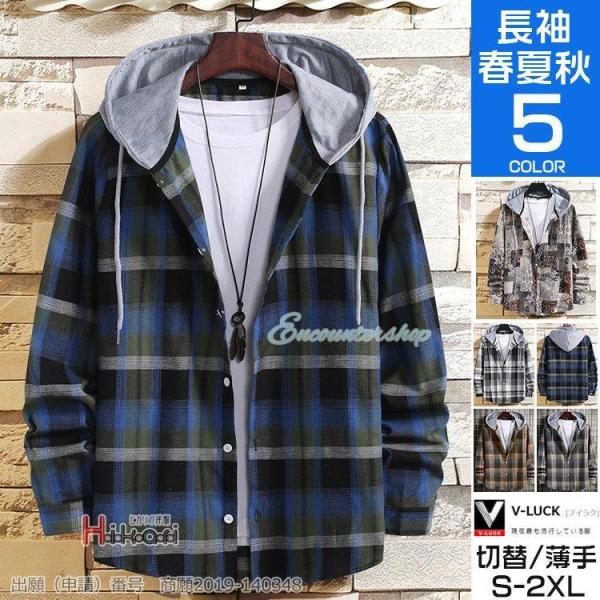 シャツコート カジュアルシャツ メンズ パーカー 長袖シャツ チェック柄 ジャケット フード付き ルームウェア 春素材：綿混紡■MADE IN CHINA※商品ごとに個体差があり若干誤差が出る場合もございますので予めご了承くださいませ。※撮...