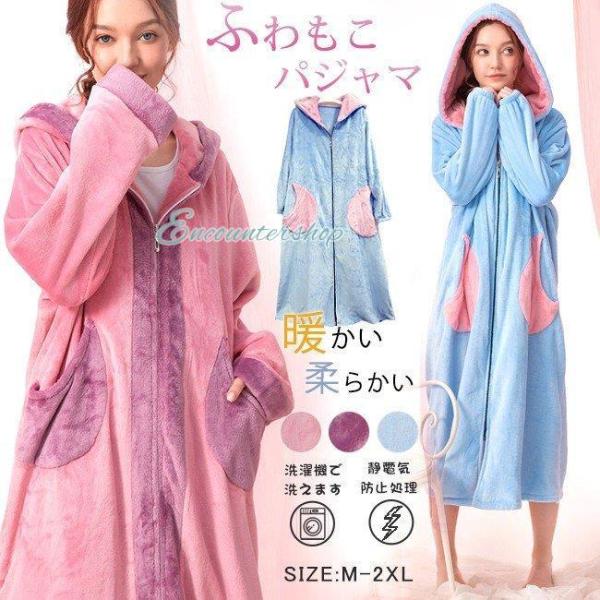 バスローブ レディース フード付き ジップアップ フリース マイクロファイバー モコモコ あったか ロング 大きいサイズ バイカラー 配色 可愛い 冬 入院 ママ 授乳 出産祝い 部屋着 ルームウェア ナイトウェア お風呂用品 速乾 乾きや...