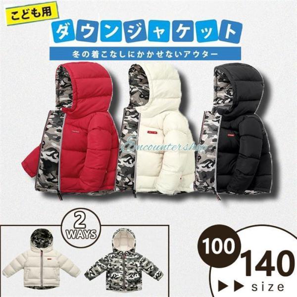キッズ ダウンコート ダウンジャケット 女の子 男の子 アウター コート フード付き 子供服 子ども服 子供コート 中綿 オーバー ジャケット キッズコート 冬服、子供服 ベビー服 男女兼用 アウター 赤ちゃん キッズ 上質ダウン ダウンジ...