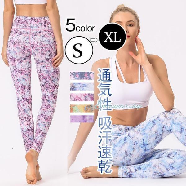 商品詳細カラー:/A01/A02/A03/A04/A05サイズ:/S/M/L/XL【商品説明】吸汗に優れている為、夏でも汗によるべたつきを軽減、さらりと気持ち良い履き心地で、快適にヨガやトレーニングを楽しめます。伸縮性が高く、体にフィットし...