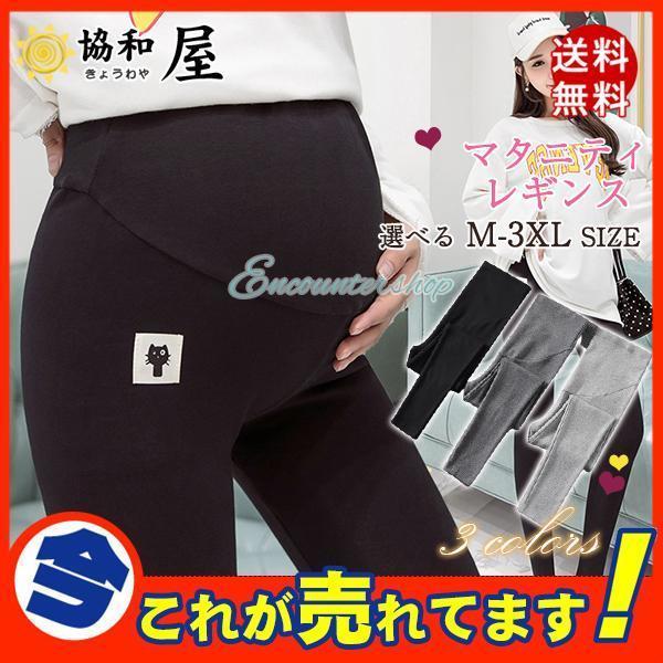 商品詳細：カラー：/A01/A02/A03/B01/B02/B03サイズ：/M/L/XL/2XL/3XL■商品説明■・Point(1)しっかりした伸縮性のある生地、動きやすく楽に着用できます。体型が日々変化する妊婦さんにはおススメ?締め付け...