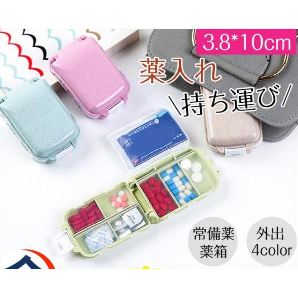 商品詳細：カラー：/ピンク/オフホワイト/グリーン/ブルーサイズ：/2個入り3.8*10cm【素材】プラスチック【商品説明】★常備薬をコンパクトに収納お出掛けに便利なお薬ケース★ポケットに入れても邪魔にならないサイズなので、どこでも飲み忘れ...