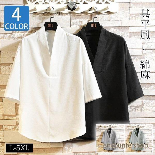 メンズ シャツ プルオーバー 七分袖 Tシャツ 綿麻風 半袖カットソー 夏服 カジュアル 甚平風 ゆったり 部屋着 ルームウェア リラックス 【カラー】ブラック ホワイト グリーングレー グレー【サイズ】L XL 2XL 3XL 4XL 5...