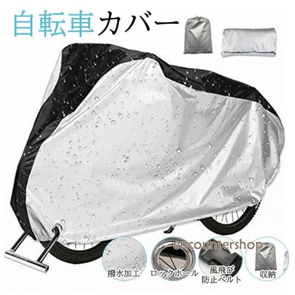 商品詳細カラー:/画像通りサイズ:/XL---------■商品説明雨風をしっかり防水の自転車カバー！子供用椅子もスッポリ収まります！ハイバック部分はファスナーで収納可能です。UV加工を施しているので紫外線に強く自転車をしっかり守ります！-...