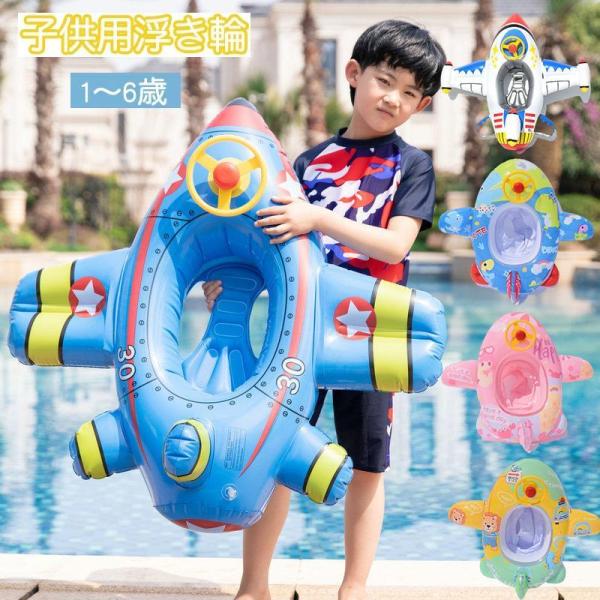 ◎商品名：浮き輪◎素材:PVCプラスチック◎適用年齢：1〜6歳※当商品は体重25kg以内のお子様に対応できます。この夏は個性的な浮き輪で夏をENJOY!可愛くてお洒落な写真が撮れる -SNS映えバッチリ！海、プールが楽しくなる形の浮き輪♪子...