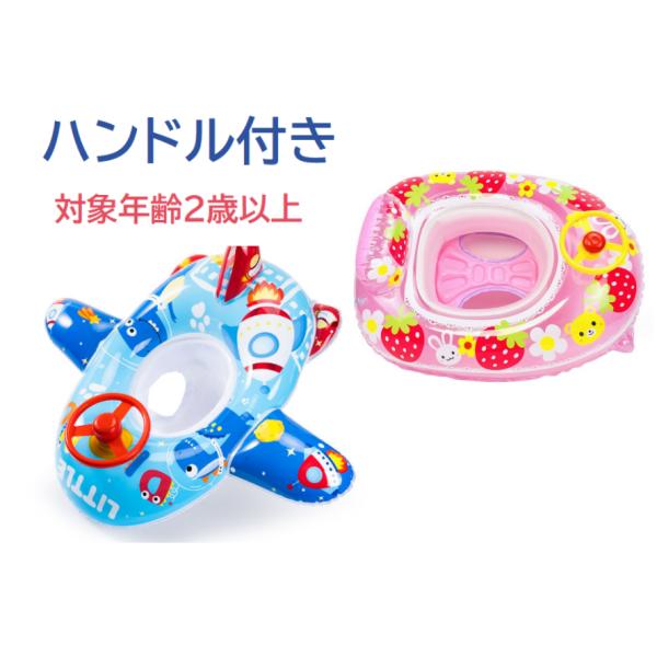 この夏は個性的な浮き輪で夏をENJOY!可愛くてお洒落な写真が撮れる -SNS映えバッチリ！（ハンドルつきタイプ！回して鳴らせます！）海、プールが楽しくなる形の浮き輪♪子供用浮き輪！子供用/浮き輪/うきわ/スイムトレーナー/赤ちゃん/ベビー...