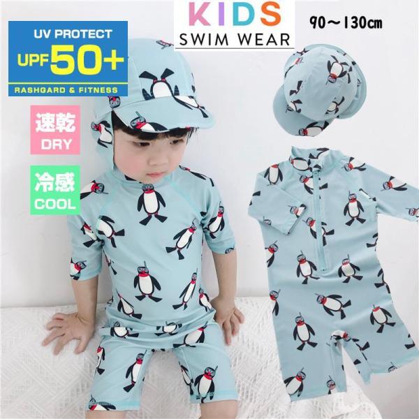 キッズ　長袖ラッシュガードペンギン柄がかわいい　ベビー水着お子様を日焼けから守るカワイイパーカーです♪こちらは、全身を守ってくれるつなぎタイプの水着となっています。プールや海で目立ちそうなカラーで、とってもおしゃれ。小さなお子さんの肌への負...