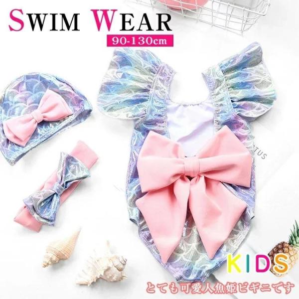 とても可愛人魚姫ビギニです可愛い、ファッション感抜群!可愛いわが子にはいつも可愛い姿でいてほしい！夏の思い出を残すアルバムにも、に可愛い姿を 残したい!!!ですから、可愛い水着をお選び頂けるよう、ご用意 致しました☆子供といっても、女の子！...