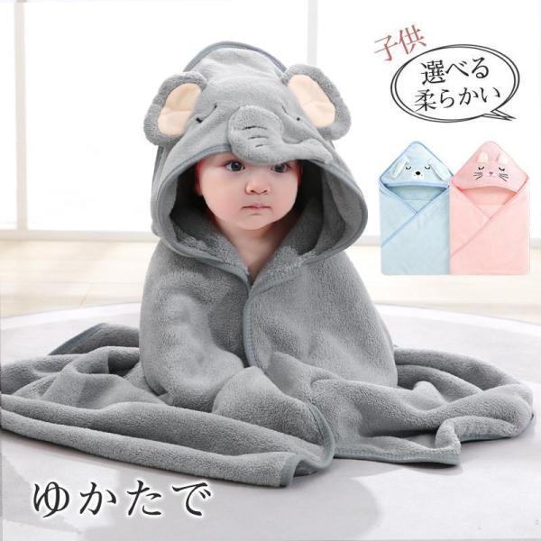 ■商品詳細:●カラー:/A01/A02/A03●サイズ:/約80*80cm●素材:ポリエステル、その他■商品説明◎簡単に着脱可能で、動いても安心な子供用バスローブが登場！◎お風呂上りやプールなどで活躍するバスローブ！◎可愛いなデザインで、年...