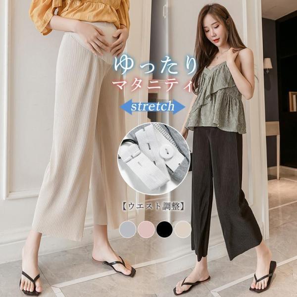 商品詳細:カラー:/A01/A02/A03/A04サイズ:/M/L/XL/2XL【商品説明】素材:綿、ポリエステル☆涼し気と爽やかさを兼ね備えたポリ生地、皺にならなくて、夏に大活躍のシンプルで穿きやすいマタニティワイドパンツです。外出ズボン...