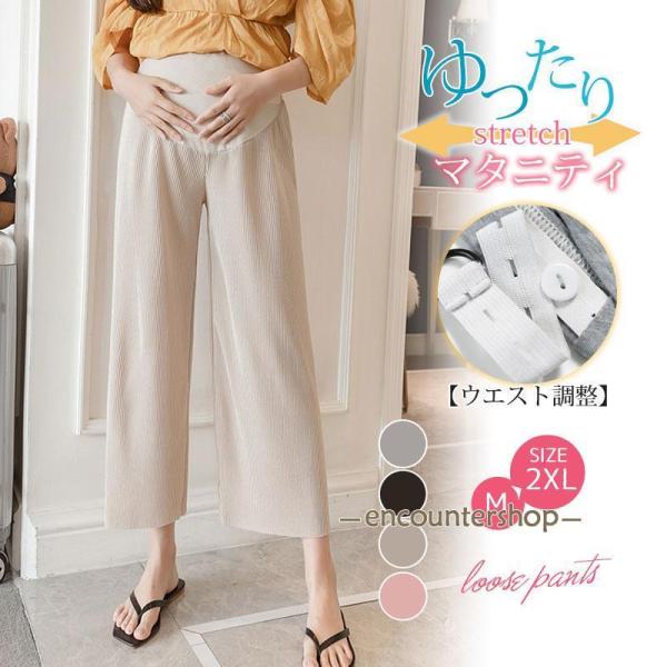 商品詳細:カラー:/A01/A02/A03/A04サイズ:/M/L/XL/2XL■商品説明産前も産後も履けるマタニティパンツ☆便利なワイドパンツを、キレイめ素材で上品アイテムにアップデート。ワイドシルエットが今年らしいパンツは、素材感が綺麗...
