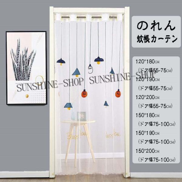 ●素材：ポリエステル100％*☆つっぱり棒やのれん棒をご利用ください☆*リビング、居間、玄関、和室、洋室、廊下にといろいろな場所にかけられる品の良い高級のれんです。目隠し能力もしっかりしております。オールシーズンには向けますのれんです。玄関...