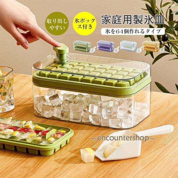 商品詳細:カラー:/イエロー/グリーン/パープル/ホワイトサイズ:/フリーサイズ【商品説明】暑い夏に氷を作る時に欠かせないアイテム！一回で大量に作れます・重ね置き可能です、収納に便利・耐低温、長時間保存しても変形せず、触媒しません！長く使え...