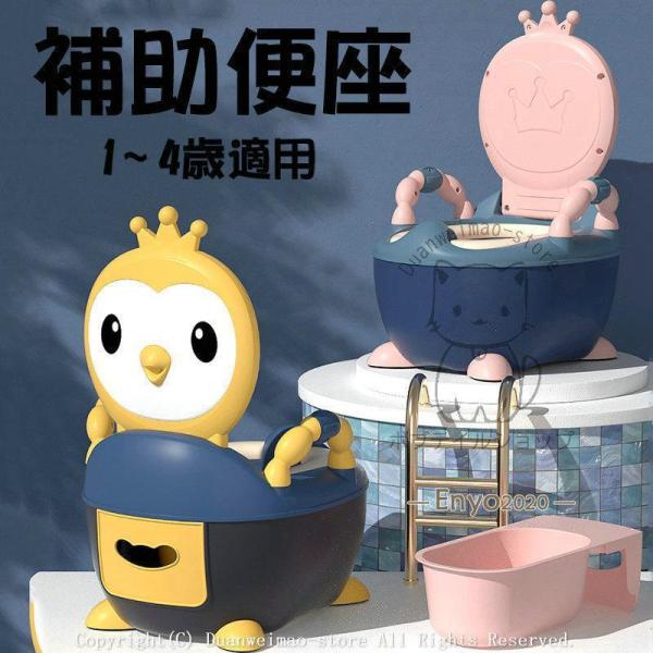 1-6歳のお子様のために設計されたの補助便座です！おしっこの飛び散り防止、安定感十分、持ち運びも楽々！子供の独立性を鼓舞します！■商品名：補助便座 1-6歳適用 トイレトレーニング 子供用 おまる 洋式便座 赤ちゃん便器 洋式トイレ 子供用...