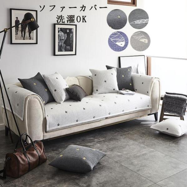 ◆素材：ポリエステル◆※カバーのみの販売です。ソファー本体は付属致しません。◆【材質】耐久性があり、坐り心地が良いです。ソファーにかけるだけで、気軽にお部屋の模様替えを楽しめます。【ソファーの保護カバー】四季通用できるのソファカバーです！ソ...
