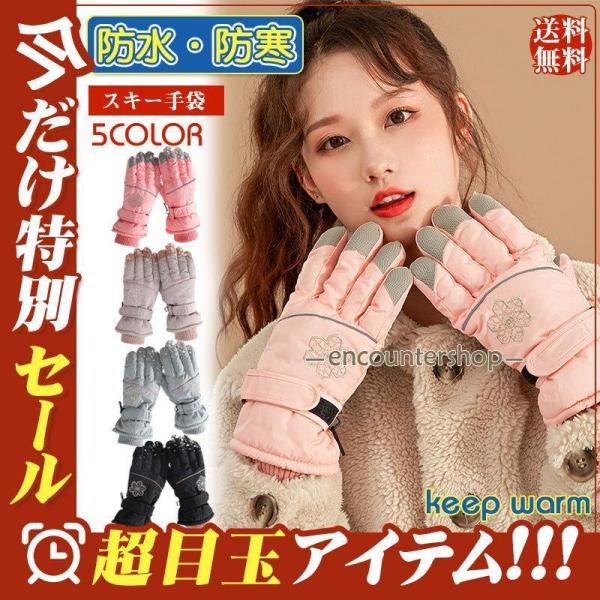 商品詳細カラー:/A01/A02/A03/A04/A05サイズ:/フリーサイズ【商品説明】■３D設計で手の平にぴったりフィット■スキーやスノーボードに最適なグローブ。アウトドアには欠かせないアイテム！■防風・防水加工でしっかり冷気をシャット...