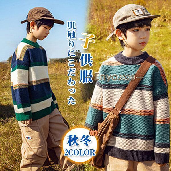 商品詳細:カラー:/ブルー/グリーンサイズ:/120/130/140/150/160/170【商品説明】☆可愛い子供服が新登場！！！☆お子様一人でも着脱簡単なデザインなのでお外遊び着や普段着などにおすすめ！【素材】アクリル、その他【キーワー...