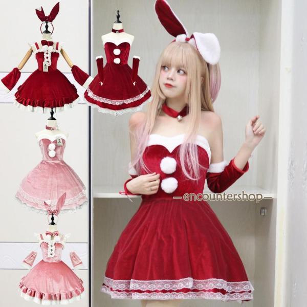 誕生日パーティー、祝日、クリスマス、、すべて着ることができます。一瞬ですごく可愛いうさぎさんに変身します！カラー：ワインレッド ピンク素材：綿+ポリエステル