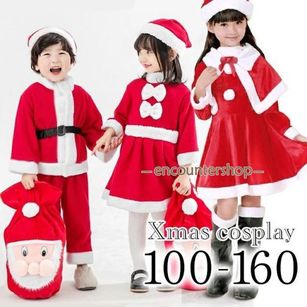 パンツタイプ、スカートタイプのサンタクロース衣装です。クリスマスのコスプレに♪女の子●Aタイプワンピース、帽子●Bタイプワンピース、ケープ、帽子セットパンツスタイルパンツ、上着、ベルト、帽子セット素材◆素材:女の子A:ポリエステル(身生地)...