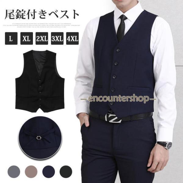 ジレ スーツベスト メンズ 入学式 卒業式 新生活 洗える ビジネスベスト 尾錠付き フォーマル スリム 結婚式 ビジネス 【品　番】liying01【カラー】ブラック，グレー，ネイビー，カーキ【素材】ポリエステル【サイズ】L,XL,2XL...