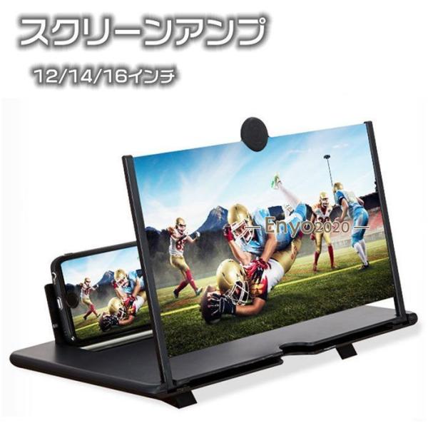 スマホ 拡大鏡 スクリーンアンプ 12インチ 14インチ 16インチ スタンド 折りたたみ式 スマホ拡大鏡スタンド携帯便利 軽量 目の保護 疲労軽減 多機能調節可能【サイズ】12インチ 14インチ 16インチ12インチ：約26.0*17.5...