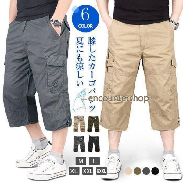 ハーフパンツ メンズ ひざ下 カーゴパンツ 7分丈 スポーツ 太め ゆったり 夏 クロップドパンツ 大きいサイズ  父の日ギフト プレゼント【品 番】swg35【カラー】カーキ、グレー、ブラック、アーミーグリーン、迷彩柄、ネイビー【サイズ】...