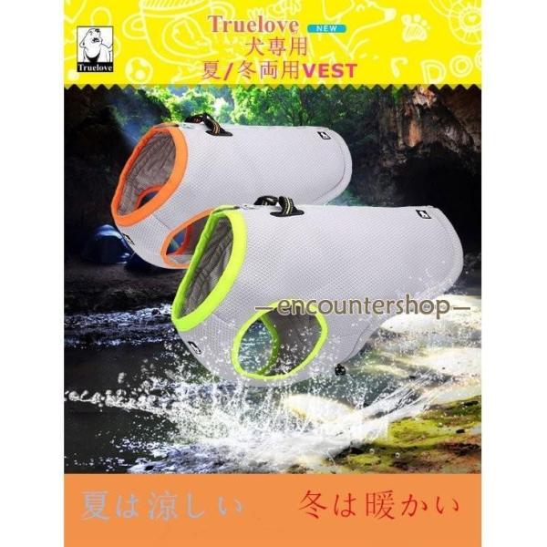 【商品紹介】ヨーロッパを中心に愛されている犬用ベスト。☆彡夏・冬両用タイプ、とても経済的な商品です☆彡長い本体は首からヒップまで、紫外線から愛犬を守る。夏⇒　水をかけて、水分蒸発をさせて物理的冷却効果あり。冬⇒　フェルト生地が挟まれた三層構...