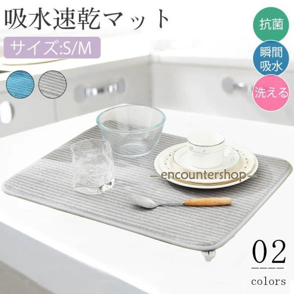 商品詳細カラー:/ブルー/グレーサイズ:/30×40cm/38×50cm■商品説明キッチンをより快適に水切りマットイクロファイバー生地を使用し、速乾吸水効果があります。使わないときは、吊るしたり、折り畳んだり、丸めたりしてコンパクトに収納す...