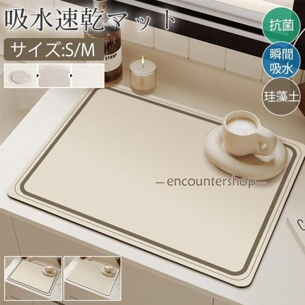 商品詳細カラー:/A01/A02サイズ:/30×40cm/40×50cm■商品説明珪藻土素材で機能性抜群な水切りプレート。すぐに乾いてお手入れ不要！グラスやマグカップなど、家族がちょこちょこ使う食器類。シンクにためる前に、さっと洗ってこのマ...