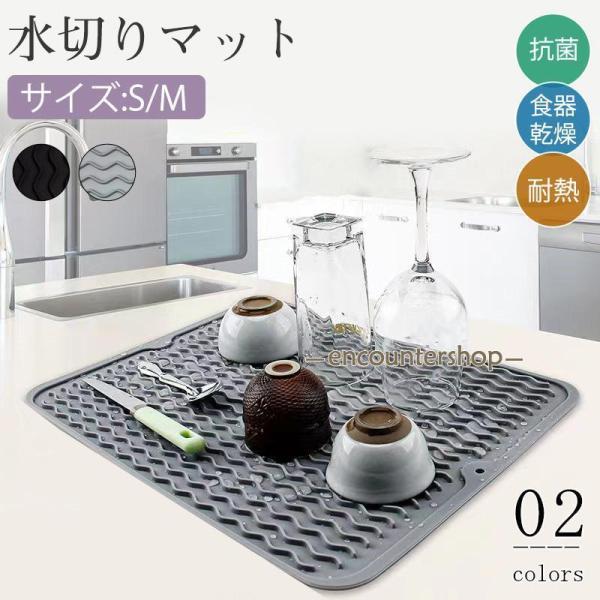 商品詳細カラー:/ブラック/グレーサイズ:/30×40cm/40×50cm■商品説明キッチンをより快適に水切りマットシンプルでおしゃれな北欧デザインです。使わないときは、吊るしたり、折り畳んだり、丸めたりしてコンパクトに収納することができま...