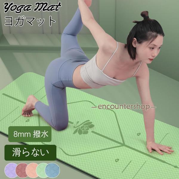 商品詳細:カラー:/ブルー/ピンク/ベージュ/グリーン/パープル    サイズ:/ワンサイズ【商品説明】ストレッチから筋トレまでマルチに使えて、手入れもスムーズ。厚さ8mmでクッション性・防音性に優れ、グリップ力も非常に高いため滑りにくいジ...