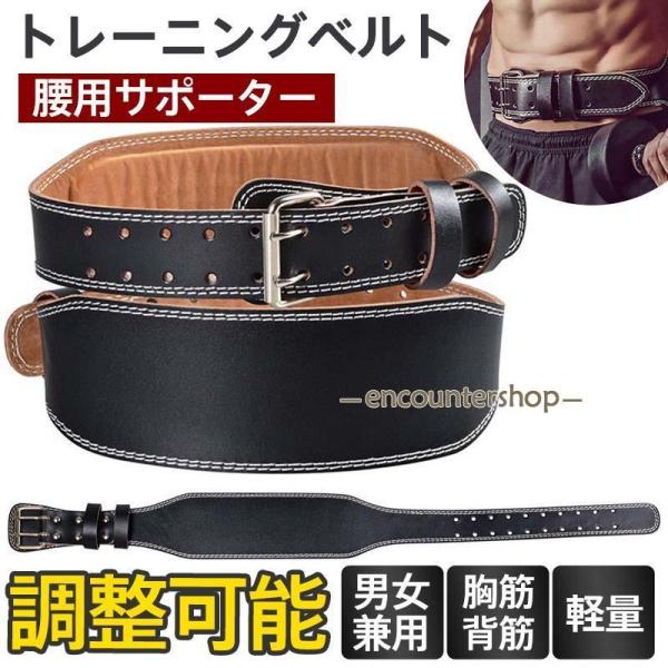 商品詳細カラー:/画像通りサイズ:/M/L/XL■商品説明トレーニングベルトを付けることで、腹筋に圧がかかり、力が分散されにくくなるため、高重量のトレーニングが可能となります。ベルトを巻くことで腰が伸びた状態でトレーニングできるため、・ケガ...