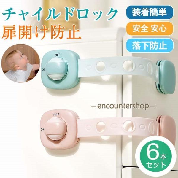 商品詳細カラー:/画像通りサイズ:/ワンサイズ■商品説明お子さまのケガを防止するチャイルドロックです。チャイルドロックを取り付けて簡単に扉をロックし、おうちの中でのお子さまのケガを予防しましょう。引き出しや戸棚、ドアのほか、トイレなど様々な...